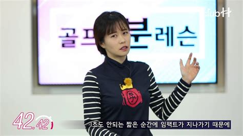 골프1분레슨 파워있는 임팩트로 비거리 늘리기 L 이세라프로 골프클럽h Youtube