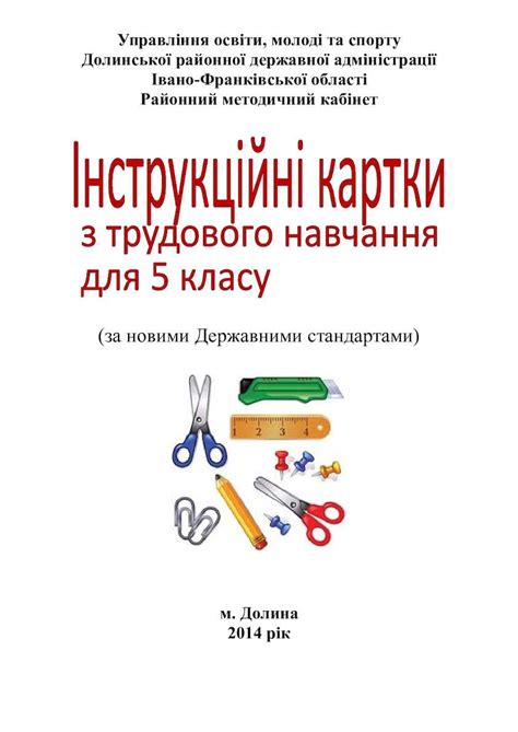 Інструкційно Технологічна Карта Leadingquantum