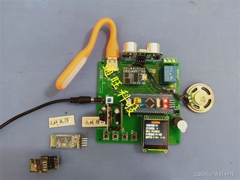 基于stm32单片机超声波防撞报警频率语音播报台灯无线设计250 csdn博客