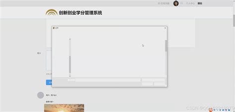 Java111springboot创新创业学分管理系统 Csdn博客