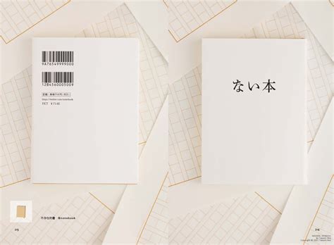 《不存在的書》想像一本也很有意思 Lupo Talk About 陸坡－電影動漫畫雜談