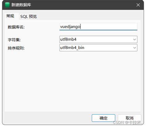 django mysql的使用 django 使用mysql csdn博客