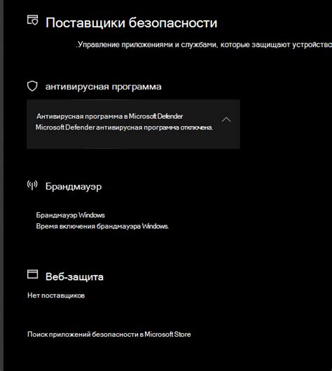 Устранение неполадок при запуске антивирусной службы Microsoft Defender Microsoft Defender For