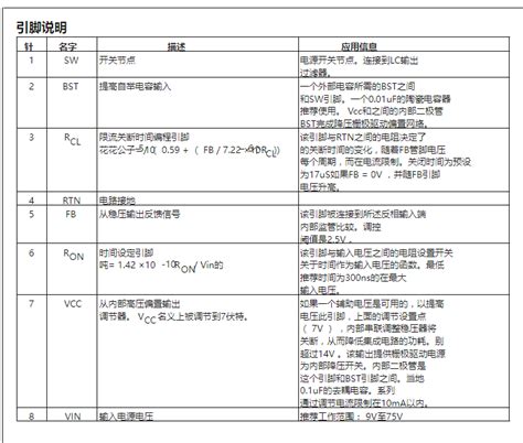 Lm5007应用电路图 电路图 电子工程世界