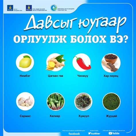 🧂Давсны хэрэглээг Баянзүрх дүүргийн Эрүүл мэндийн төв