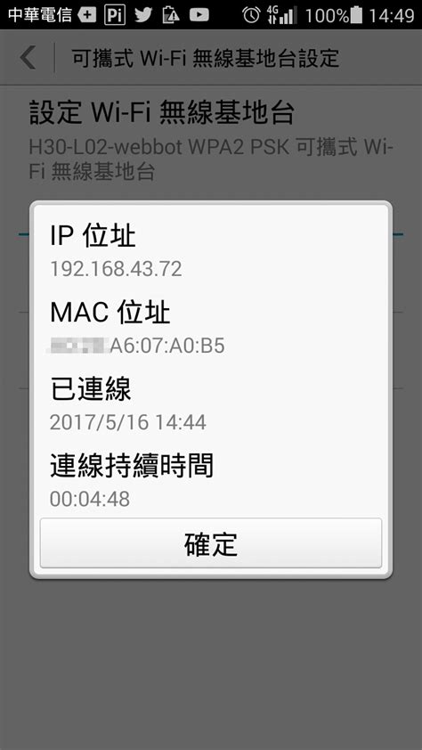 小狐狸事務所 MicroPython on ESP 五 WiFi 連線與 WebREPL 測試