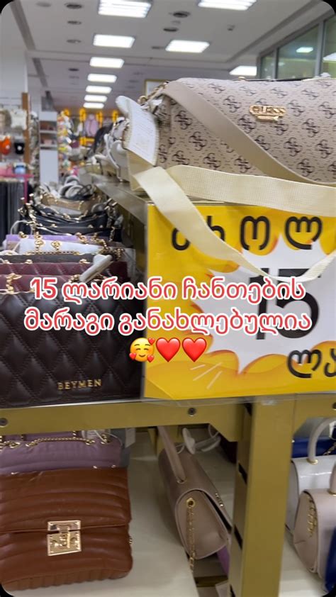 İstanbul Mall Tbilisi 15 ლარიანი ჩანთების მარაგი განახლებულია🥰 ️ ️ მისამართი 3 Akaki