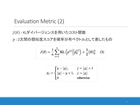 論文紹介 Reval A Simple And Effective Machine Translation Evaluation