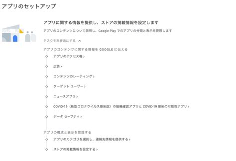年最新Flutter製AndroidアプリをPlayストアにリリースするまでの手順を徹底解説 徒然なるままに技術