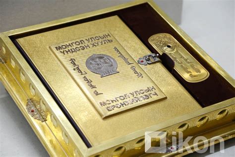 Quiz Монгол Улсын иргэн та Ардчилсан Үндсэн хуулиа хэр сайн мэдэх вэ