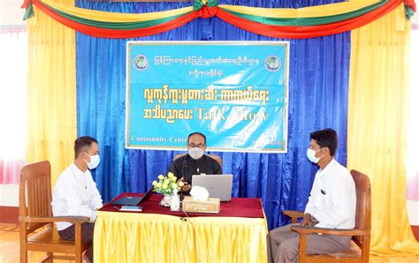 ဒက္ခိဏခရိုင် ပြန်ကြားရေးနှင့်ပြည်သူ့ဆက်ဆံရေးဦးစီးဌာန Community Centre တွင် လူကုန်ကူးမှုတားဆီးကာက
