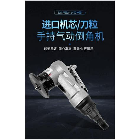 迷你型氣動倒角機手持式45度r1 5圓邊兩用修邊機小型金屬磨邊機 蝦皮購物