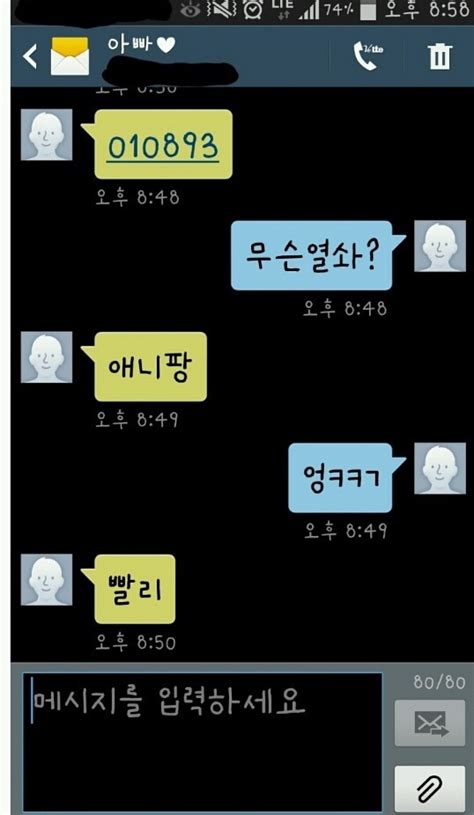 어느 아버지의 다급함 인스티즈 instiz 이슈 카테고리
