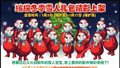 Dnf奶妈雪人套外观dnf所有天空套外观 随意云