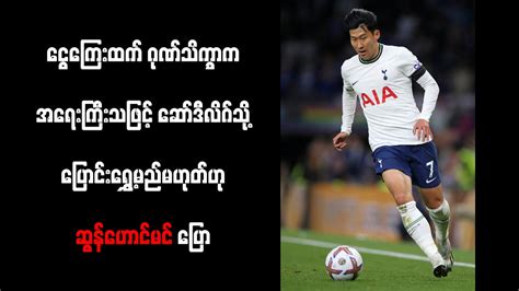 ငွေကြေးထက် ဂုဏ်သိက္ခာက အရေးကြီးသဖြင့် ဆော်ဒီလိဂ်သို့ ပြောင်းရွှေ့မည