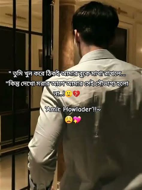 আহ্ আমির হাওলাদার 💔 উপন্যাস পদ্মজা আমির হাওলাদার Love Youtube