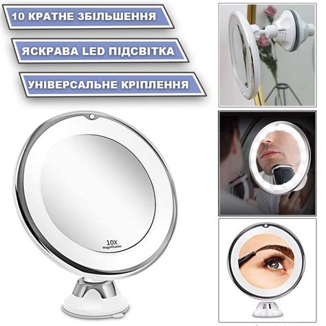 Дзеркало для макіяжу Makeup Mirror Flex з 10 ти кратним збільшенням Led підсвіткою та