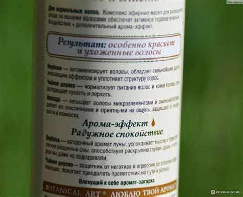 Арома шампунь Elfarma Гладкость и эластичность - «Гладкие, эластичные и ...