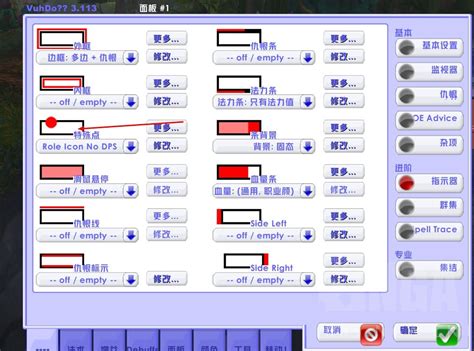 求助 Vuhdo巫毒插件怎么关闭职业职责啊 Nga玩家社区