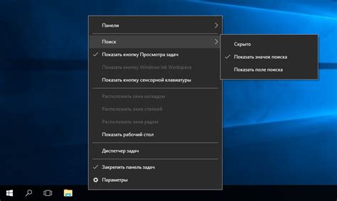 Гид по настройке панели задач в Windows 10