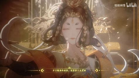 祖娅纳惜千秋梦忘川风华录 哔哩哔哩