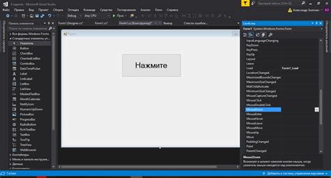 формы в Vs2017 в Winforms не получается обработать левыйправый и
