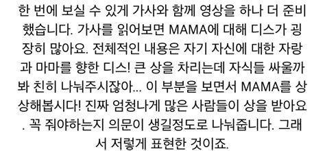 지디 마마에서한 마마디스랩 가사 이거얌 인스티즈 Instiz 연예 카테고리