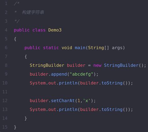 Java基础教程，第五讲，使用stringbuilder更高效的处理字符串java Stringbuilder 字符串分割 Csdn博客