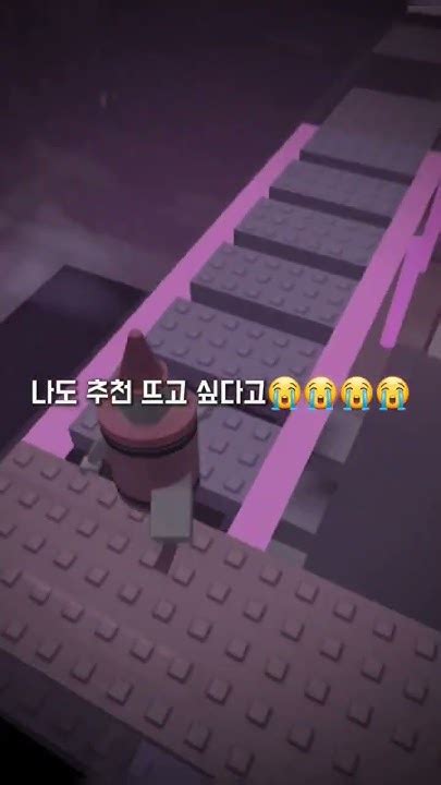 로블 추천떠라얍 추천띄어달라고 출처 하늘이☁️ 님 추천떠라얍얍얍얍얍얍얍 추천내놔여 Youtube