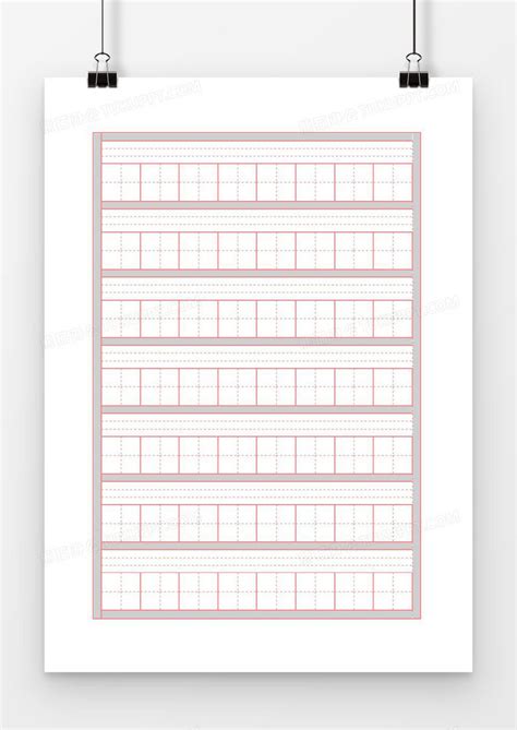 拼音加文字学生通用田子格word模板下载熊猫办公