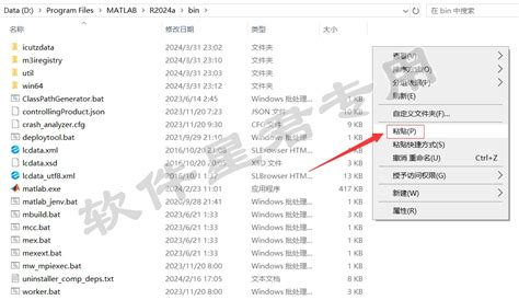 Matlab R2024a下载及安装教程 哔哩哔哩