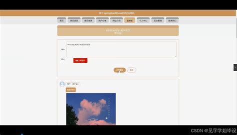 Flask基于springboot和vue的音乐网站毕设源码论文 Csdn博客