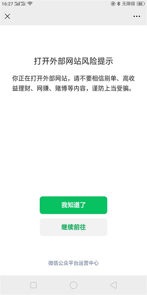 微信开放社区