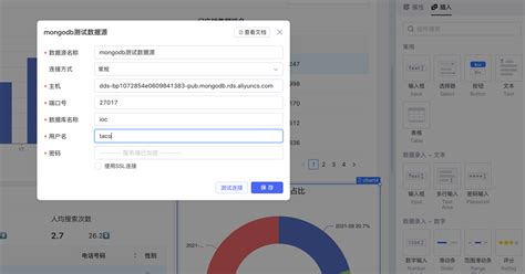 5 款超好用的 MongoDB GUI 使用测评 下 阿里云开发者社区