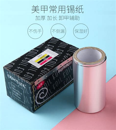 美甲工具卸甲锡纸卸除光疗甲油胶芭比胶加厚银锡纸片配合洗甲水用 虎窝淘