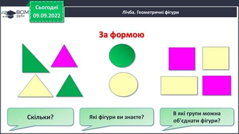 Порівняння предметів за довжиною шириною висотою Урок №6 презентация онлайн