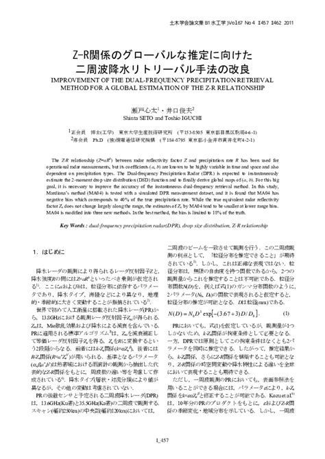 Pdf Improvement Of The Dual Frequency Precipitation Retrieval Method