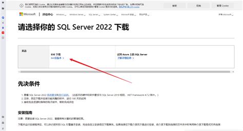 图文并茂手把手教你安装windows搭建sqlserver（sqlserver数据库安装保姆级教程） Csdn博客