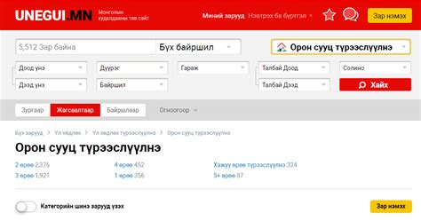 Байр түрээслүүлэх хуурамч зараар иргэдийг залилдаг залуусыг илрүүлжээ