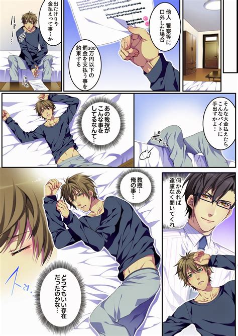 Kairi Osu Chichi JP MyReadingManga