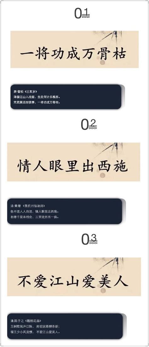 那些經典名句的出處 你知道這些名句出自哪裏麼？ 每日頭條