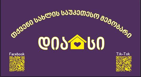 სახალისო შემეცნებითი სამაგიდო მკითხველი Mkitkhveli Facebook