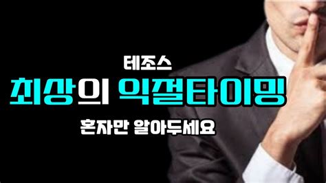 테조스 테조스급등 테조스코인 테조스목표가 테조스호재 테조스전망 테조스가격 테조스단타 Youtube