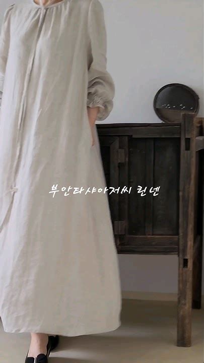 부안타샤아저씨 린넨샵 01056596931 우아한 중장년 린넨의류 린넨원피스 맞춤제작 국내해외여행복 결혼식 혼주복 상견례복