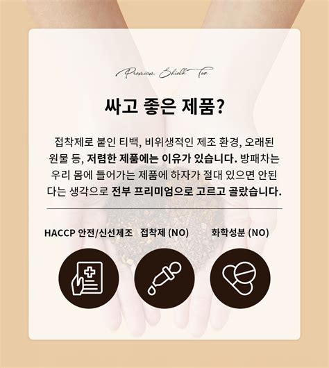 돼지감자차 바나바잎 여주차 수국잎 티백 원물 100 방패차 돼지감자차 바나바잎 여주차 수국잎 티백 원물 100 방패차