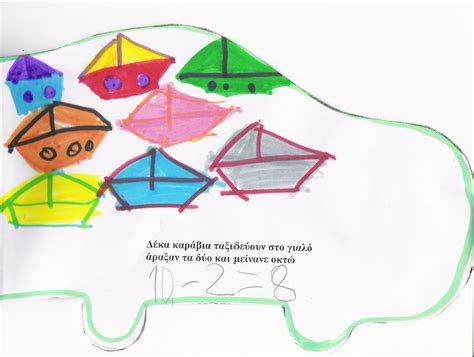 ΤΑ ΤΟΥ ΝΗΠΙΑΓΩΓΕΙΟΥ ΜΕΣΑ ΜΕΤΑΦΟΡΑΣ