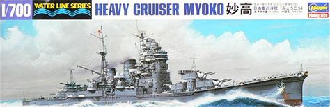 Hasegawa Hwl333 1 700 Scale Ijn Heavy Cruiser Myoko Model Kit Want It All