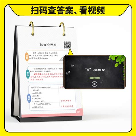 基础知识满分答题公式台历本阅读理解满分公式小学中考数学核心26题天天看台历全国通用初中教辅题型复习语文教材人教版虎窝淘
