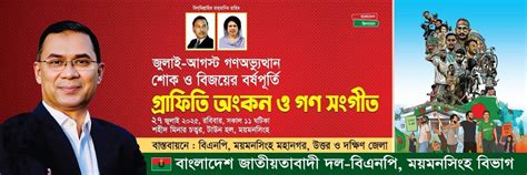 সৈয়দ সেফাত ফারুকী আনান