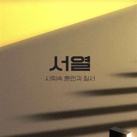 아주대학교 파란학기 서열